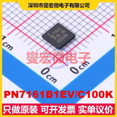 PN7161B1EV/C100K VFBGA-64 I2C;SPI 13.56MHz 射频卡芯片IC