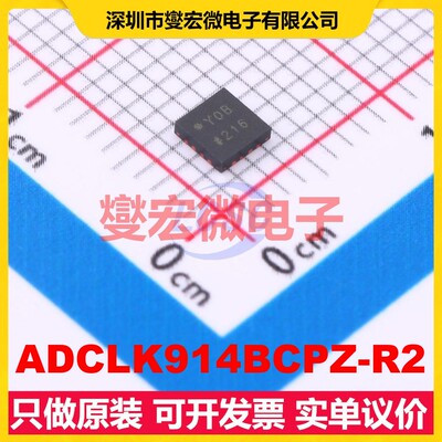 ADCLK914BCPZ-R2 LFCSP-16(3x3) 7.5GHz 时钟缓冲器驱动器分配器