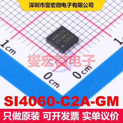SI4060-C2A-GM QFN-20-EP(4x4) 射频发射器 射频芯片IC