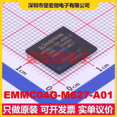 EMMC04G-M627-A01 FBGA-153 eMMC 5.1 EMMC嵌入式存储器
