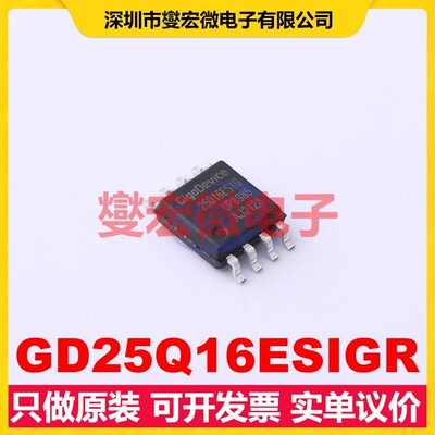 GD25Q16ESIGR SOP-8-208mil 16Mbit NOR FLASH存储器