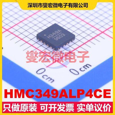 HMC349ALP4CE QFN-16EP(4x4 4.5V~5.5V 62dB 1.4dB 射频开关芯片