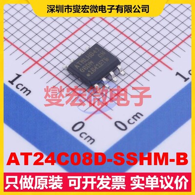 AT24C08D-SSHM-B SOIC-8 EEPROM带电可擦写存储器