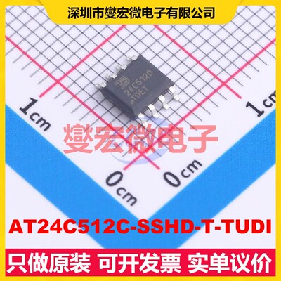 AT24C512C-SSHD-T-TUDI SOP-8 EEPROM带电可擦写存储器