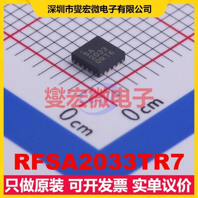 RFSA2033TR7 QFN-16-EP(3x3) 50MHz~6GHz 25dB 射频衰减器