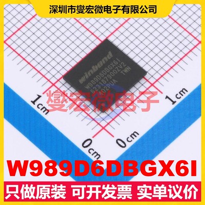 W989D6DBGX6I VFBGA-54(8x9 512Mbit SDRAM同步动态随机存取器