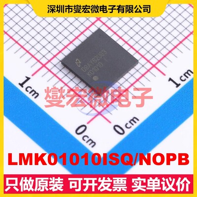 LMK01010ISQ/NOPB WQFN-48EP(7x7 1.6GHz 时钟缓冲器驱动器分配器