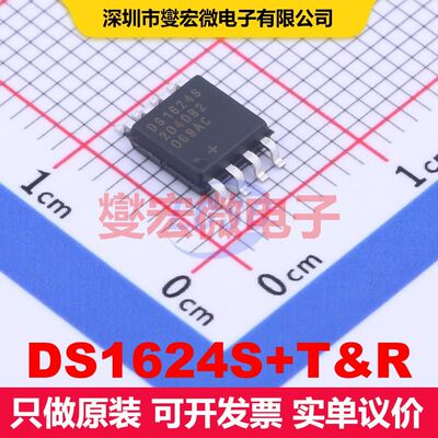 DS1624S+T&R SOIC-8-208mil 模拟和数字输出芯片IC 数据转换 集成