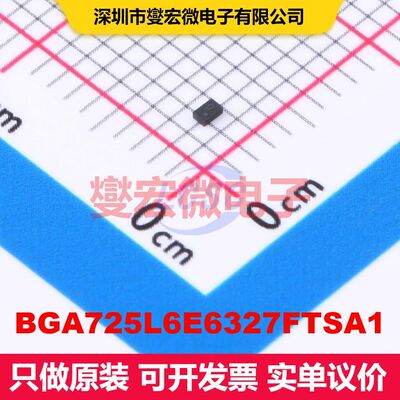 BGA725L6E6327FTSA1 DFN-6(0.7x1.1) 射频放大器 射频芯片IC