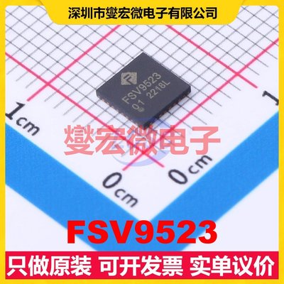 FSV9523 QFN-32(5x5) SPI;I2C;UART 848Kbps 13.56MHz 射频卡