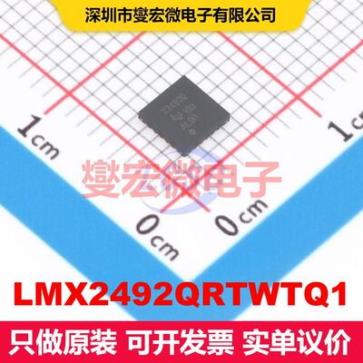 LMX2492QRTWTQ1 WQFN-24-EP(4x4) PLL/时钟发生器/频率合成器