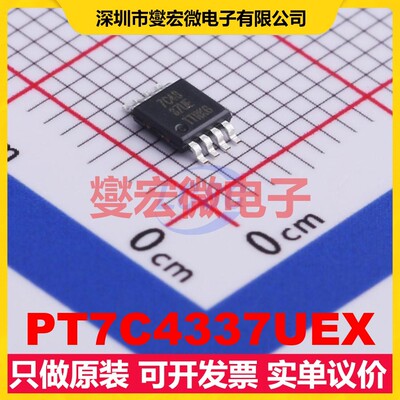PT7C4337UEX MSOP-8 1.8V~5.5V I2C 实时时钟芯片IC