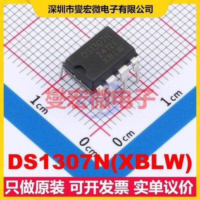 DS1307N(XBLW) DIP-8 4.5V~5.5V I2C 实时时钟芯片IC