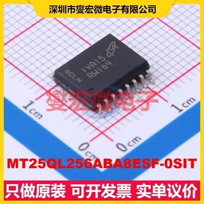 MT25QL256ABA8ESF-0SIT SOIC-16-300mil 256Mbit NOR FLASH存储器