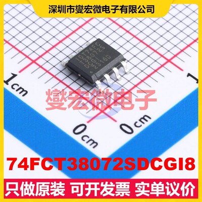 74FCT38072SDCGI8 SOIC-8 200MHz 时钟缓冲器驱动器分配器芯片IC