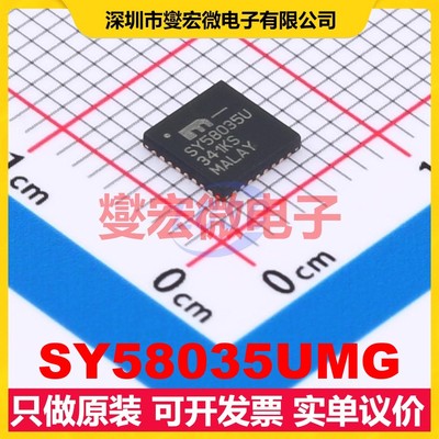 SY58035UMG QFN-32 5.5GHz 2.375V~3.6V 时钟缓冲器驱动器分配器