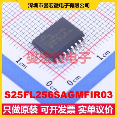 S25FL256SAGMFIR03 SOIC-16-300mil 256Mbit NOR FLASH存储器芯片