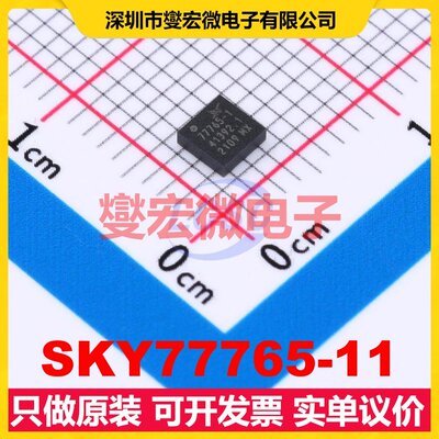 SKY77765-11 SMD-10P 3.2V~4.2V 815MHz~849MHz 射频功率放大器