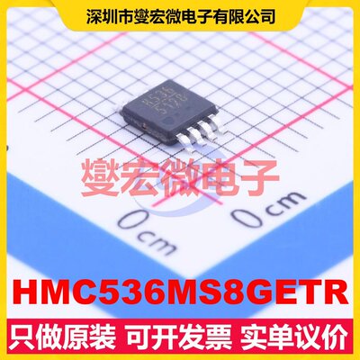 HMC536MS8GETR MSOP-8-EP 500mV~7.5V 32dB 1dB 射频开关