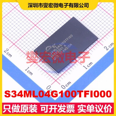 S34ML04G100TFI000 TSOPI-48 NAND FLASH存储器芯片IC