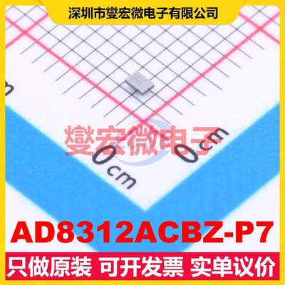 AD8312ACBZ-P7 WLCSP-6(1x1.4) 50MHz~3.5GHz 射频检波器芯片IC