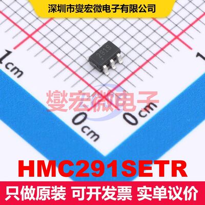 HMC291SETR SOT-23-6 RF衰减器 射频芯片IC