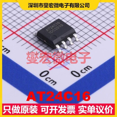 AT24C16 SOP-8 EEPROM带电可擦写存储器芯片IC