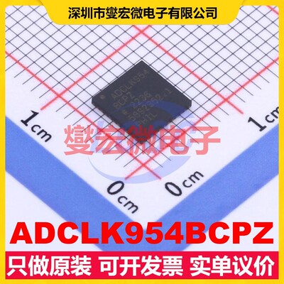 ADCLK954BCPZ LFCSP-40(6x6) 4.8GHz 时钟缓冲器驱动器分配器