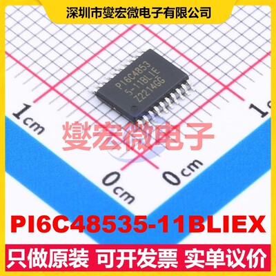 PI6C48535-11BLIEX TSSOP-20 500MHz 时钟缓冲器驱动器分配器