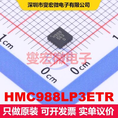 HMC988LP3ETR QFN-16-EP(3x3) PLL/时钟发生器/频率合成器 时钟