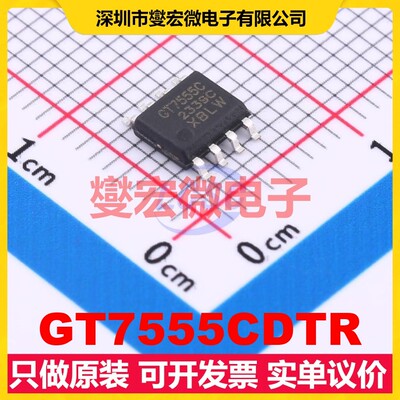 GT7555CDTR SOP-8 4.5V~15V 80uA 500kHz 定时器计时器芯片IC