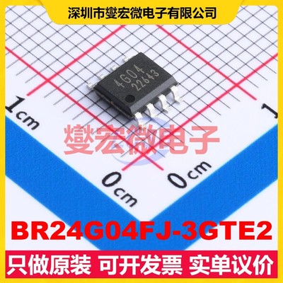BR24G04FJ-3GTE2 SOIC-8 EEPROM带电可擦写存储器