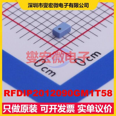 RFDIP2012090GM1T58 0805 射频双工器芯片IC