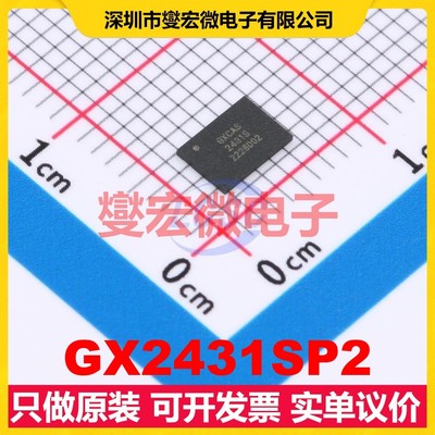 GX2431SP2 SMD,5x3mm EEPROM带电可擦写存储器芯片IC