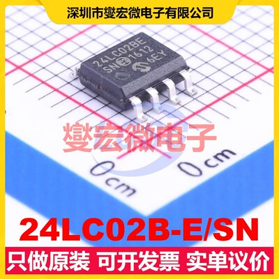 24LC02B-E/SN SOIC-8 EEPROM带电可擦写存储器