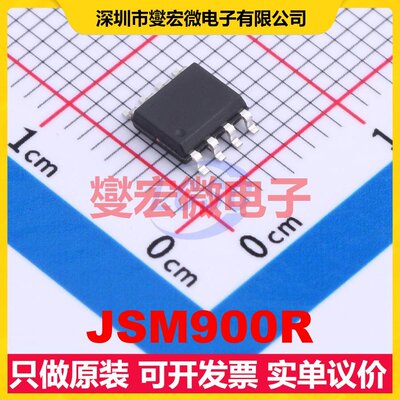 JSM900R SOP-8 300MHz~440MHz 10Kbps 射频收发器