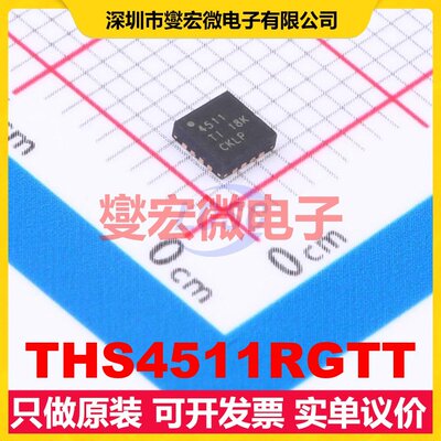 THS4511RGTT VQFN-16-EP(3x3) 39.2mA 6dB 射频低噪声放大器