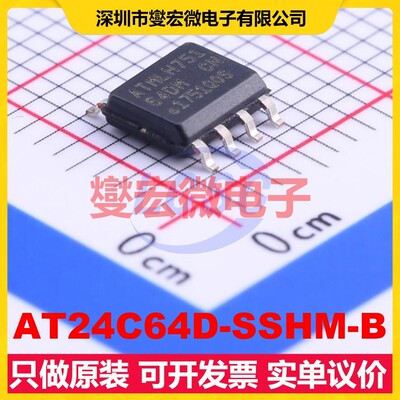 AT24C64D-SSHM-B SOIC-8 EEPROM带电可擦写存储器芯片IC