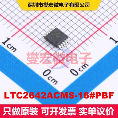 LTC2642ACMS-16#PBF MSOP-10 DAC数模转换器 数据转换 集成芯片IC