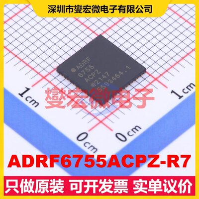 ADRF6755ACPZ-R7 QFN-56-EP(8x8 100MHz~2.4GHz 射频调制器解调器