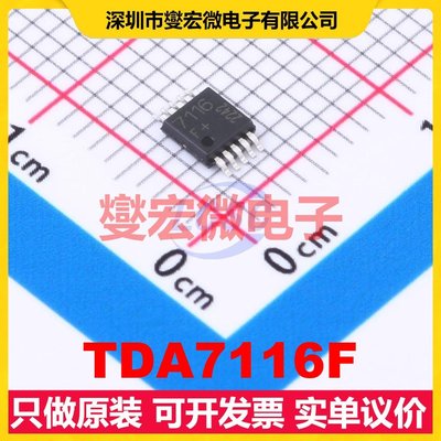 TDA7116F TSSOP-10-3mm 866MHz~870MHz 射频收发器芯片IC