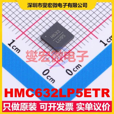 HMC632LP5ETR QFN-32(5x5) 14.25GHz~15.65GHz VCO 射频芯片IC