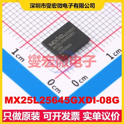 MX25L25645GXDI-08G TBGA-24 256Mbit NOR FLASH存储器芯片IC