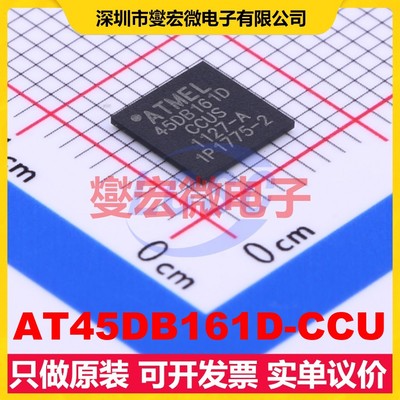 AT45DB161D-CCU BGA-24 16Mbit NOR FLASH存储器芯片IC