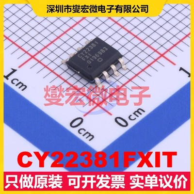 CY22381FXIT SOIC-8 3.135V~3.465V 166MHz 时钟发生器频率合成器