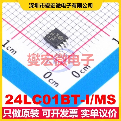 24LC01BT-I/MS MSOP-8 EEPROM带电可擦写存储器