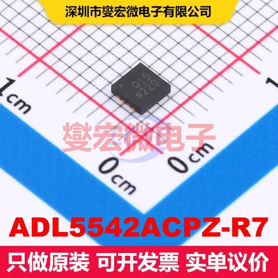 ADL5542ACPZ-R7 LFCSP-8(3x3) 射频放大器 射频芯片IC