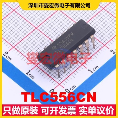 TLC556CN PDIP-14 2V~18V 720uA 2.1MHz 定时器计时器芯片IC