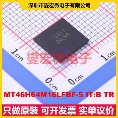 MT46H64M16LFBF-5 IT:B TR VFBGA-60(8x9) 内存颗粒芯片IC