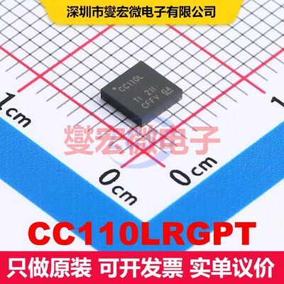CC110LRGPT QFN-20-EP(4x4) 射频收发器IC 射频芯片IC